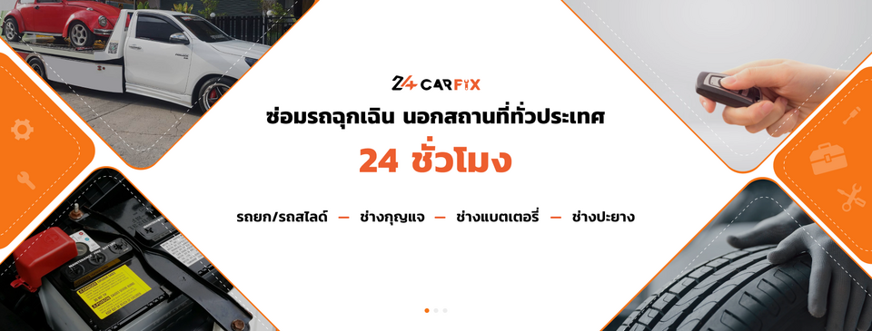6 สาเหตุที่ทำเครื่องยนต์รถเสียงดังผิดปกติ | 24CARFIX